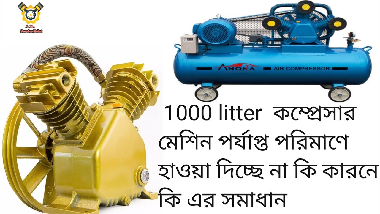 how to solve 1000l air compressor machine air problem - YouTube