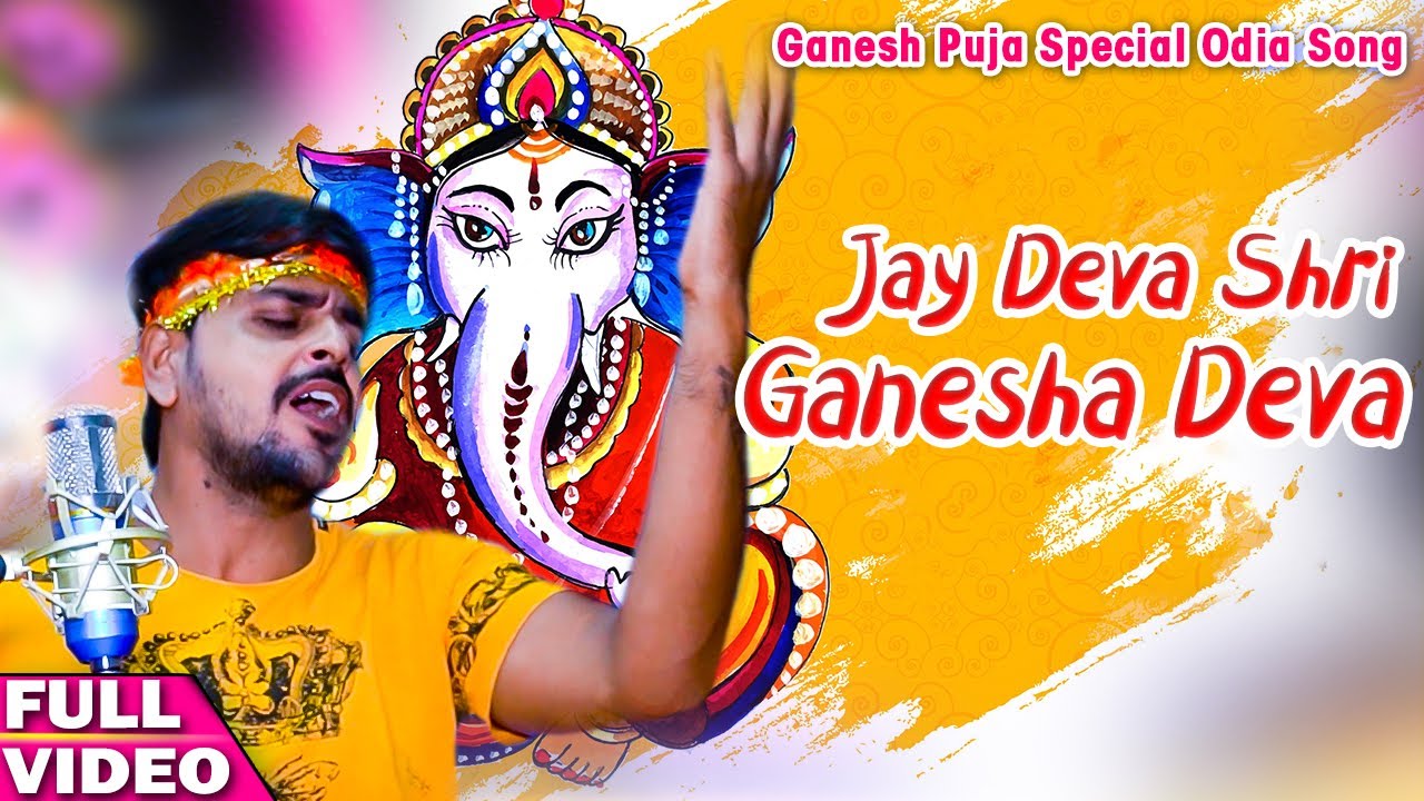 Jay Deva Shri Ganesha Deva | Ganesh Puja Special Odia Song - YouTube