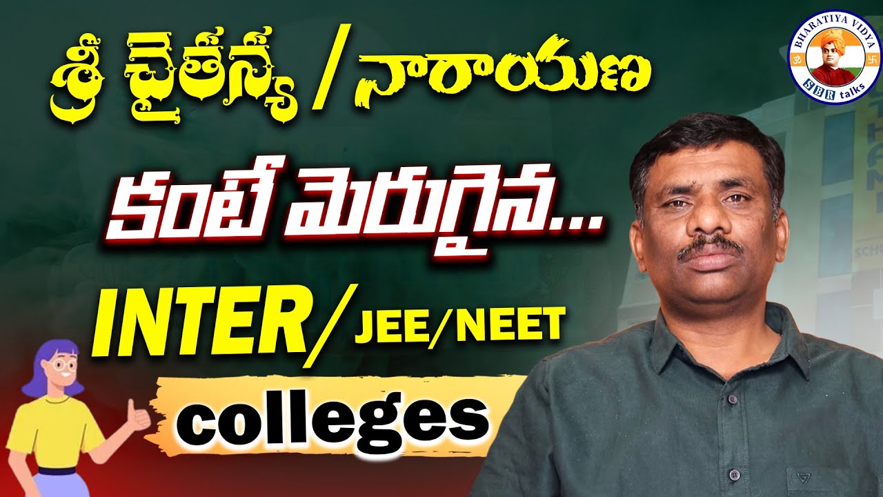 Best INTER COLLEGES for INTER/JEE/NEET (AREA WISE) || HYDERABAD || SBR ...