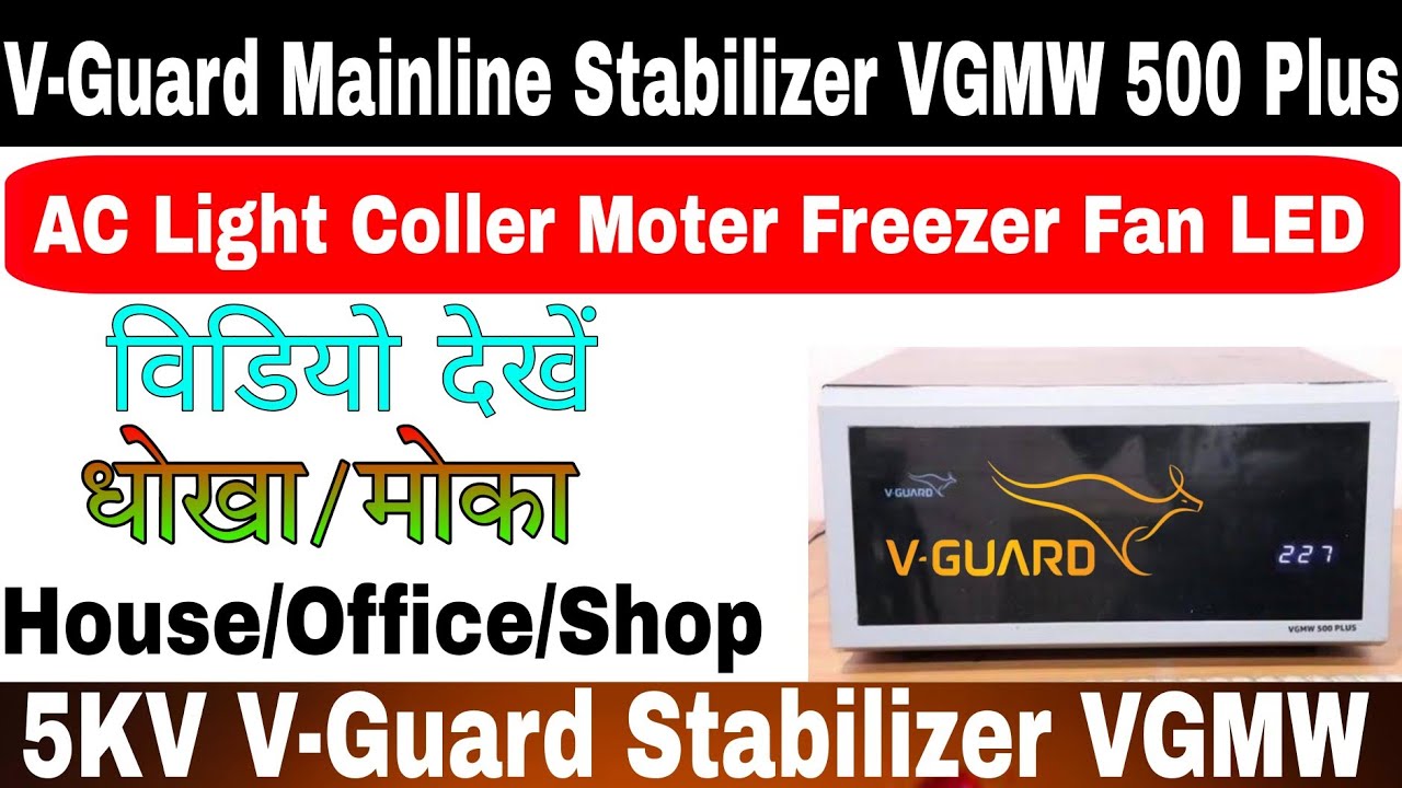 V-GUARD STABILIZER 5KV - VGMW 500 PLUS ELECTRONIC VOLTAGE STABILIZER ...