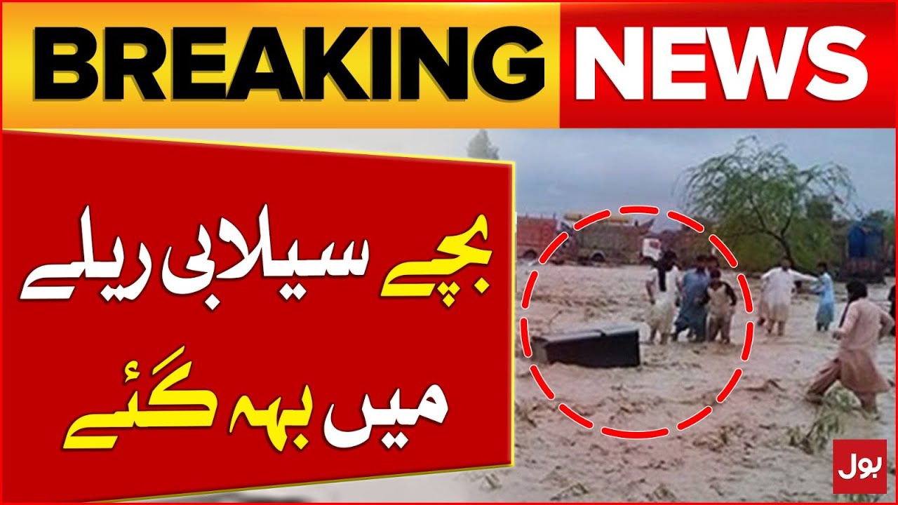 Monsoon Disaster | Children Washed Away in Powerful Flood Surge | BOL ...