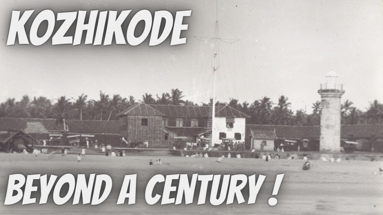 കാളവണ്ടി യുഗത്തിലെ കോഴിക്കോട് | KOZHIKODE - OLD PHOTOS - YouTube