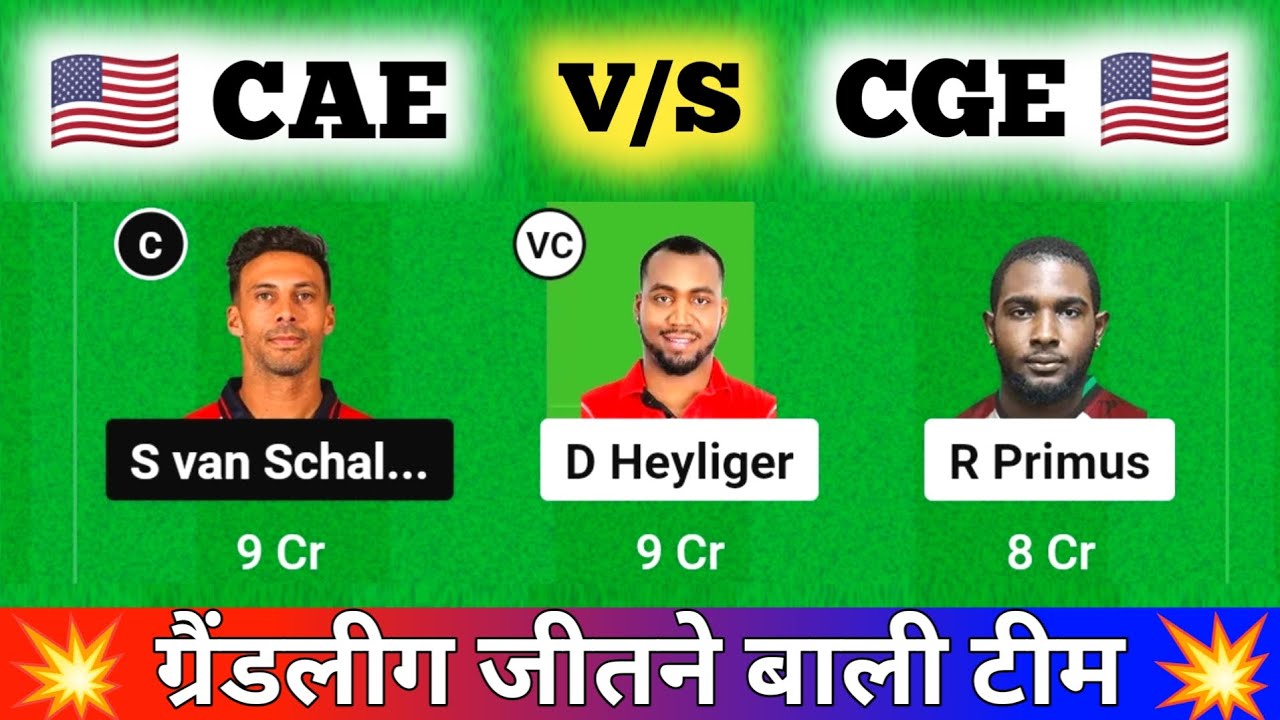CAE vs CGE Dream11 Prediction, CAE vs CGE US Premiere League T20, CAE ...