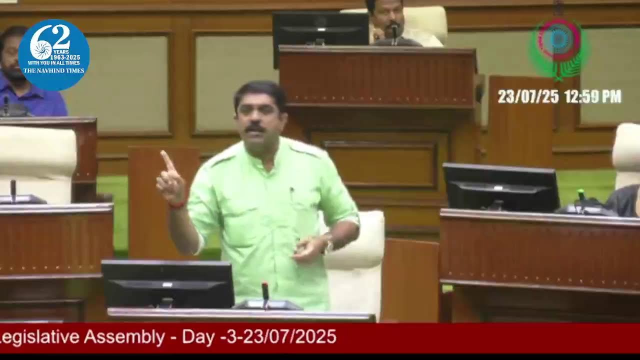 Goa Assembly Live Day 2 - YouTube