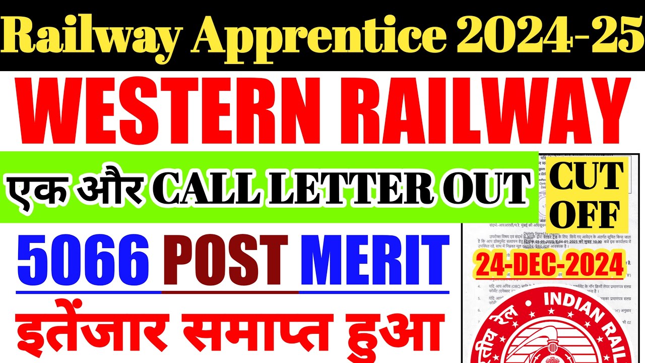 Western Railway Apprentice 2024 | एक और Division Call Letter जारी हुआ ...