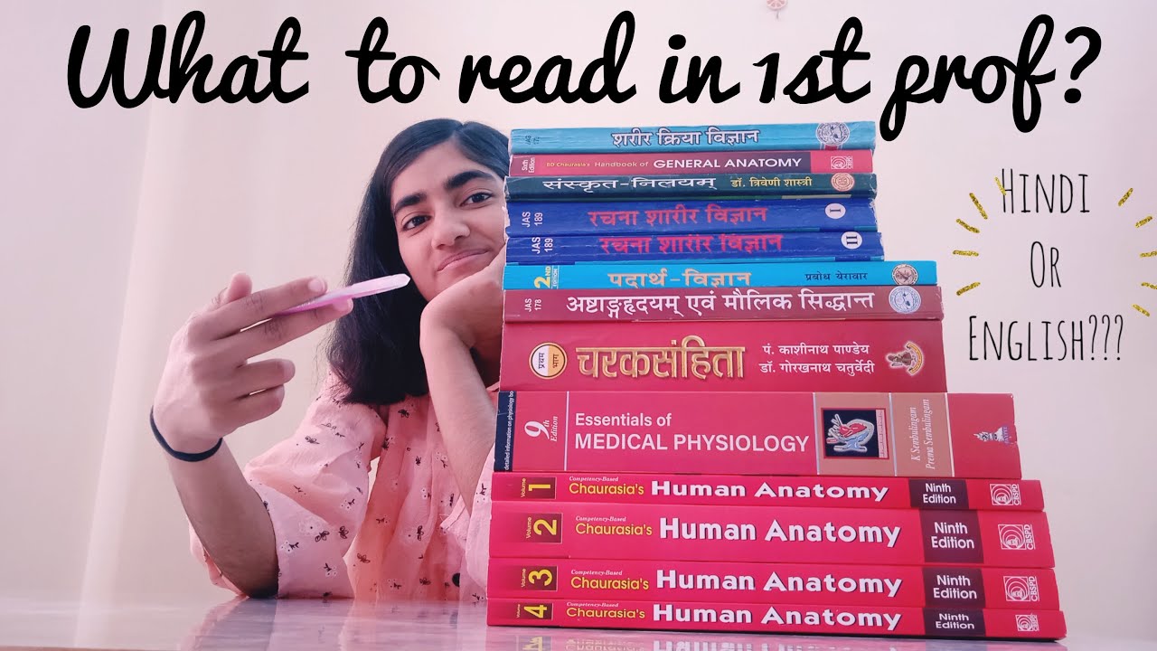 BAMS 1st Prof Books| what to read in 1st prof?|Study Material of 1st ...