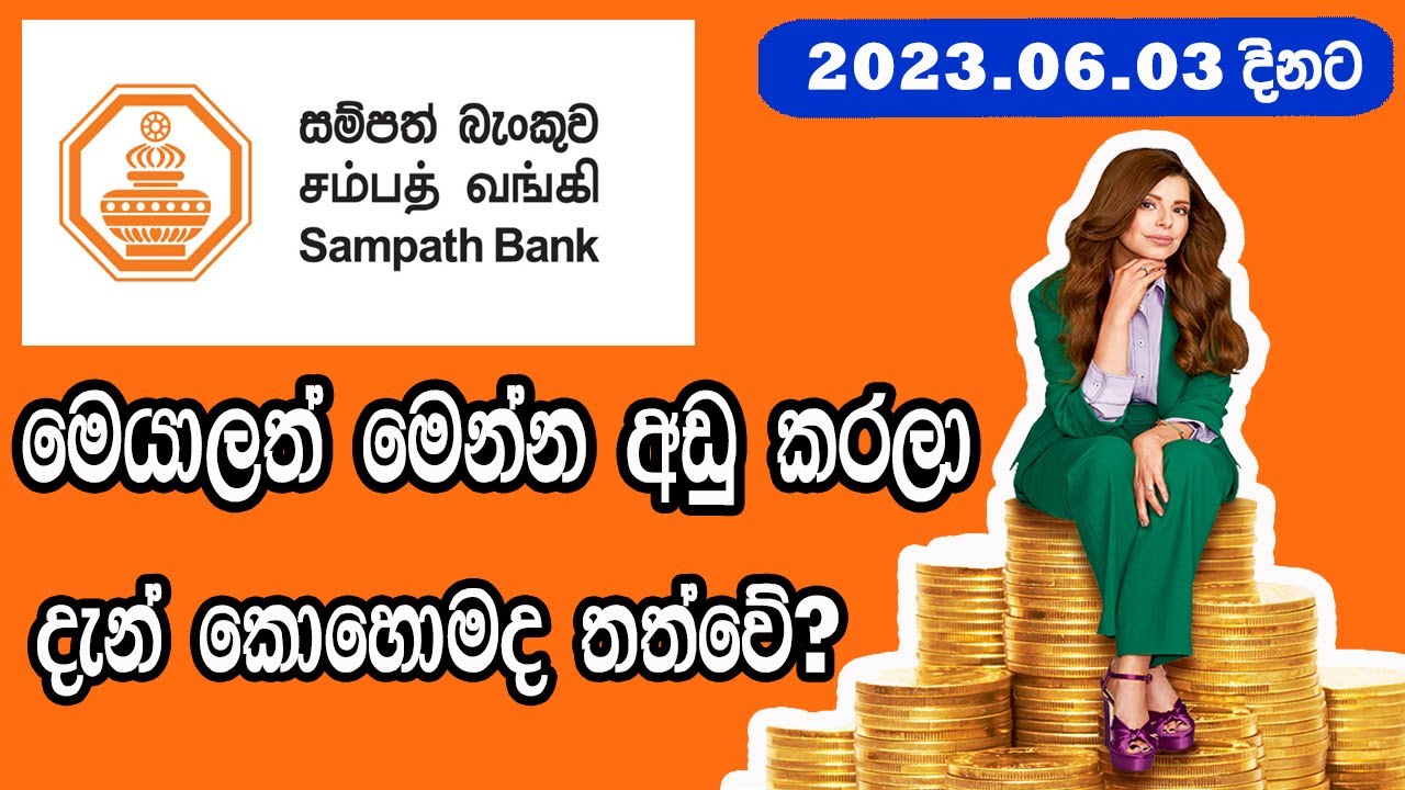 Sampath Bank Latest Fixed Deposit Rates 2023 (June) - YouTube