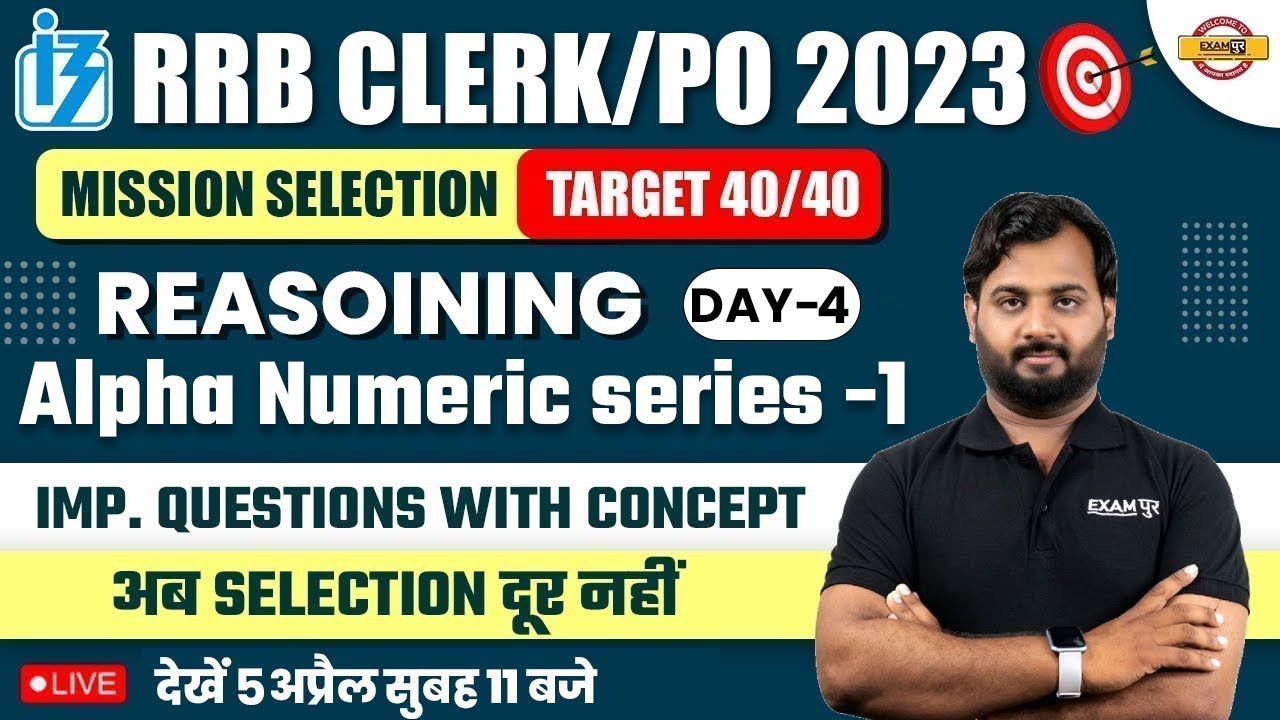 RRB CLERK / PO 2023 | MISSION SELECTION | REASONING CLASSES | ALPHA ...