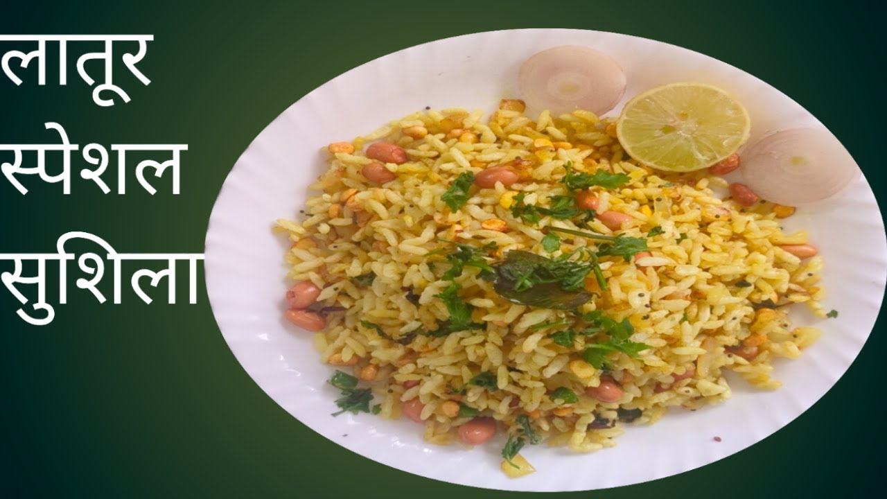 How to make shushila, लातूर स्पेशल नाष्टा, सुशीला - YouTube