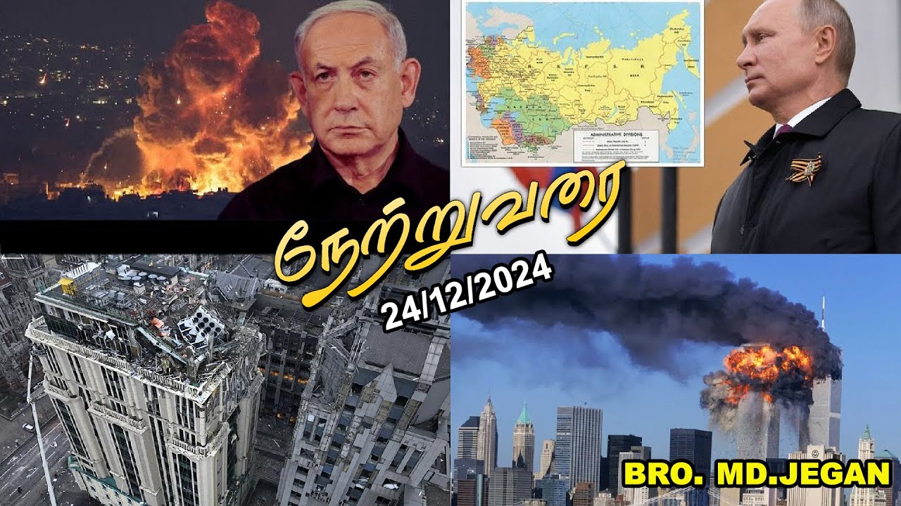 நேற்று வரை || BRO.MD JEGAN || 24-DEC-2024 - YouTube