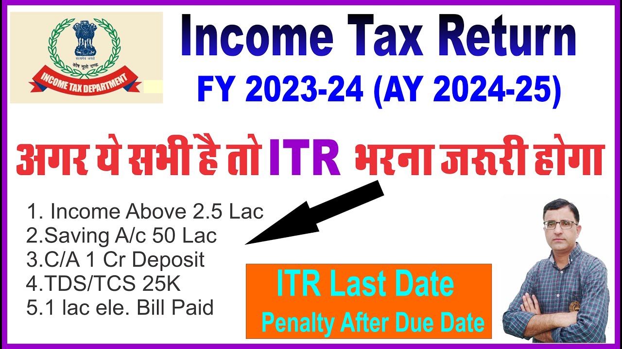 ITR FY 2023-24 | Income Tax Return File Mandatory Whom FY 2023-24 | ITR ...