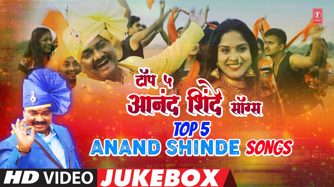 Top 5 Anand Shinde Songs | Video Jukebox | Best Marathi Songs 2022 ...