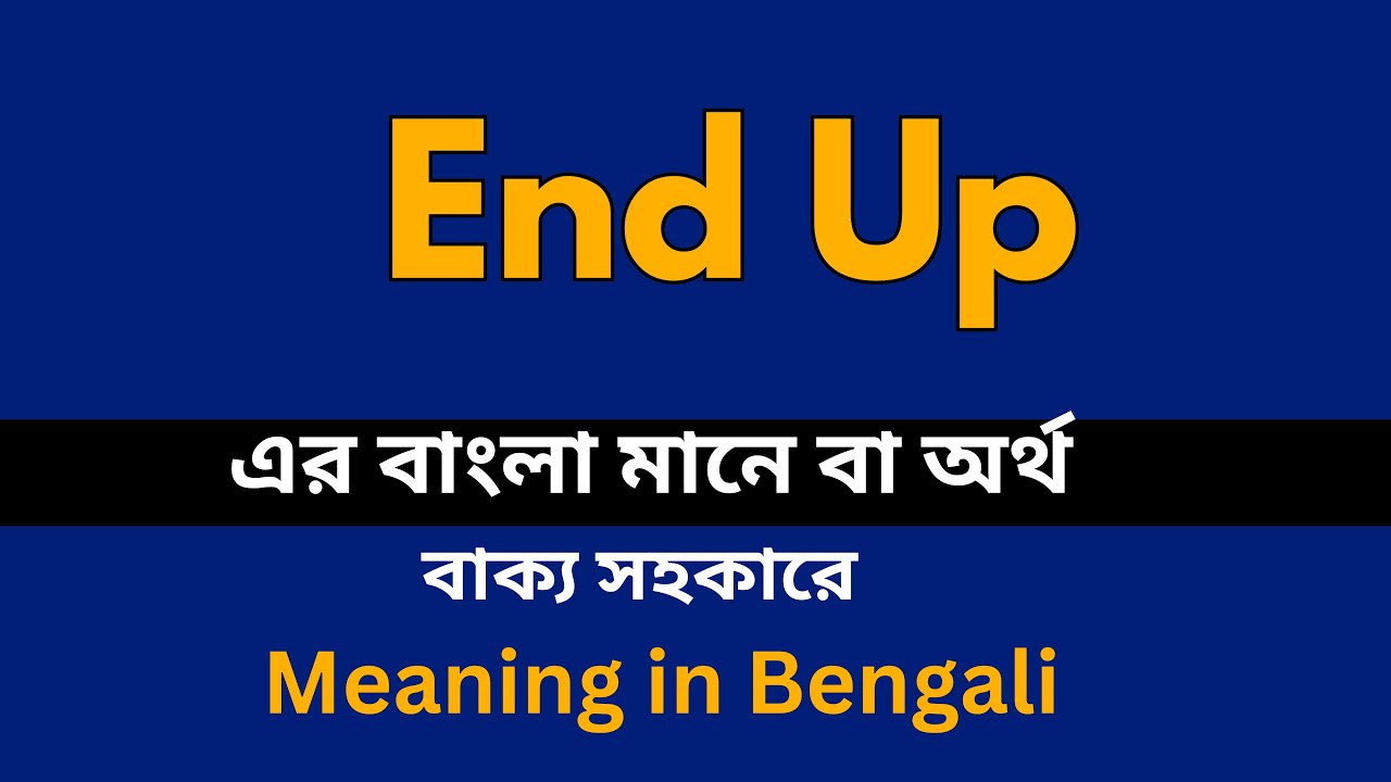 End Up Meaning In Bengali End Up end-up-meaning-in-bengali-end-up