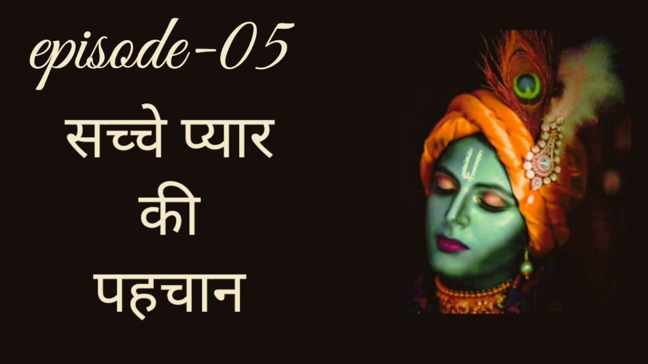 True Love By Krishna true Love Krishna Vani Status True Love Meaning true-love-by-krishna-true-love-krishna-vani-status-true-love-meaning