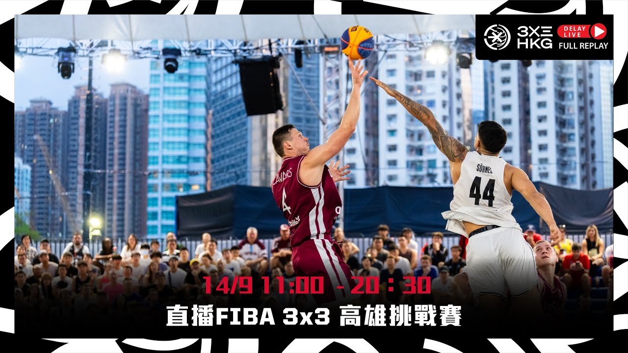 RELIVE | FIBA 3x3 | Kaohsiung Challenger 2024 | Day1/Qualifying Draw - YouTube