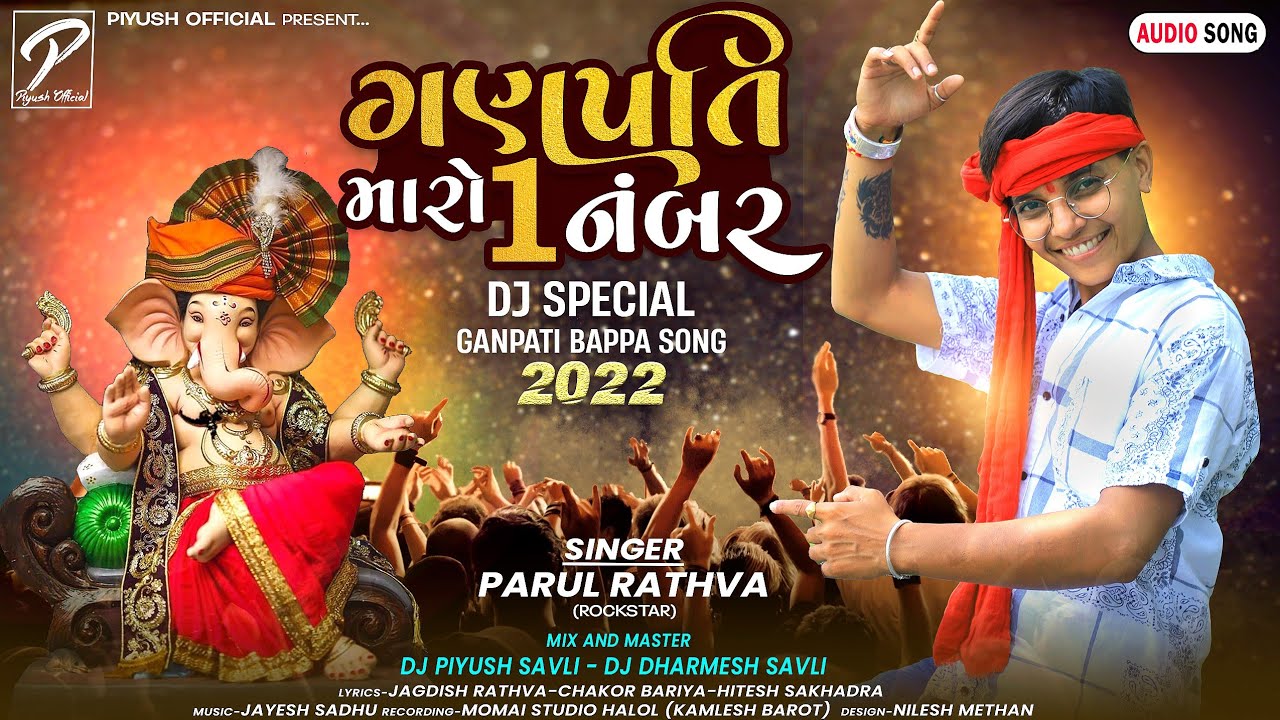 Parul Rathva New Ganpati Timli 2022 - Ganpati Maro Ek Number - ગણપતિ ...