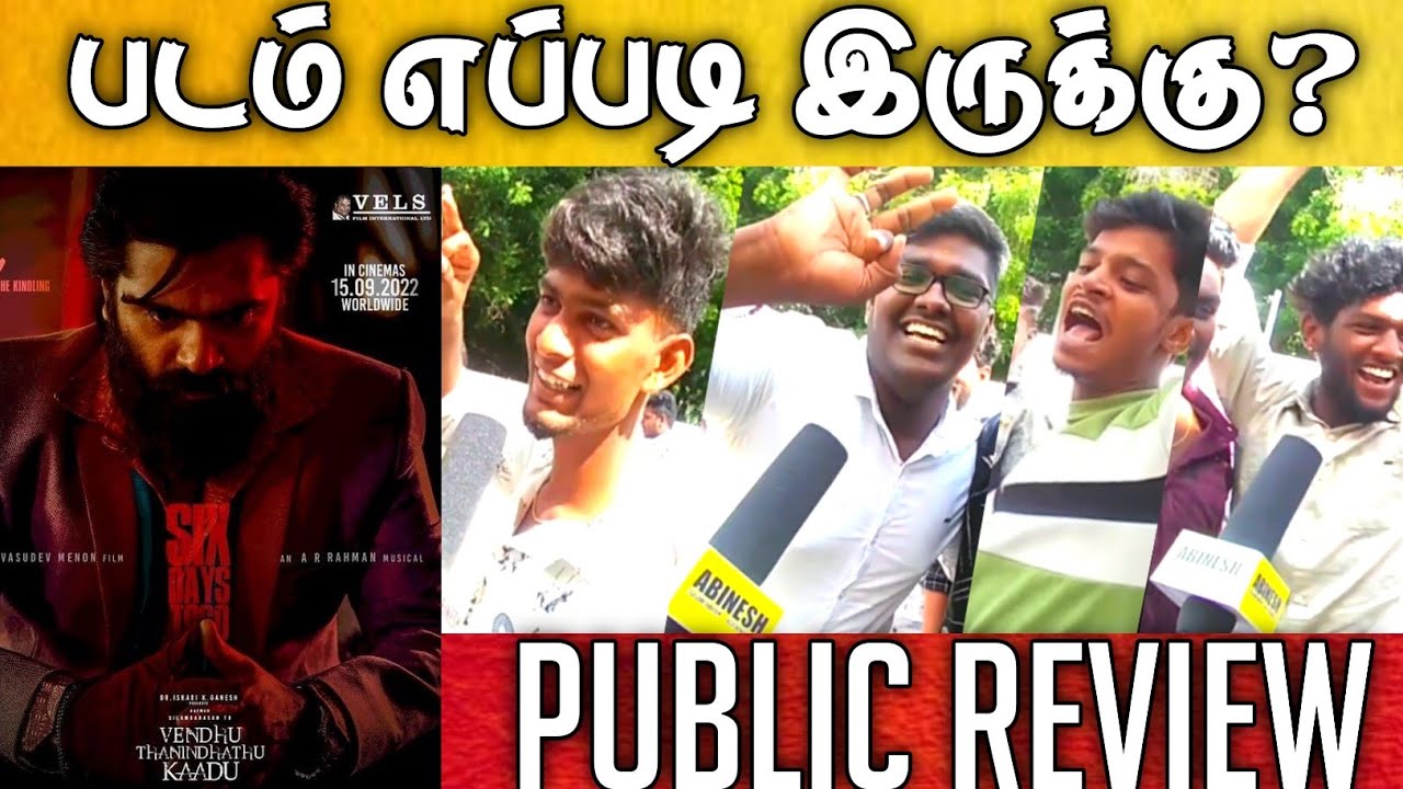 VTK - Venthu Thaninthathu Kaadu 💥 Movie review | Tamil Movie Review ⚡️ ...