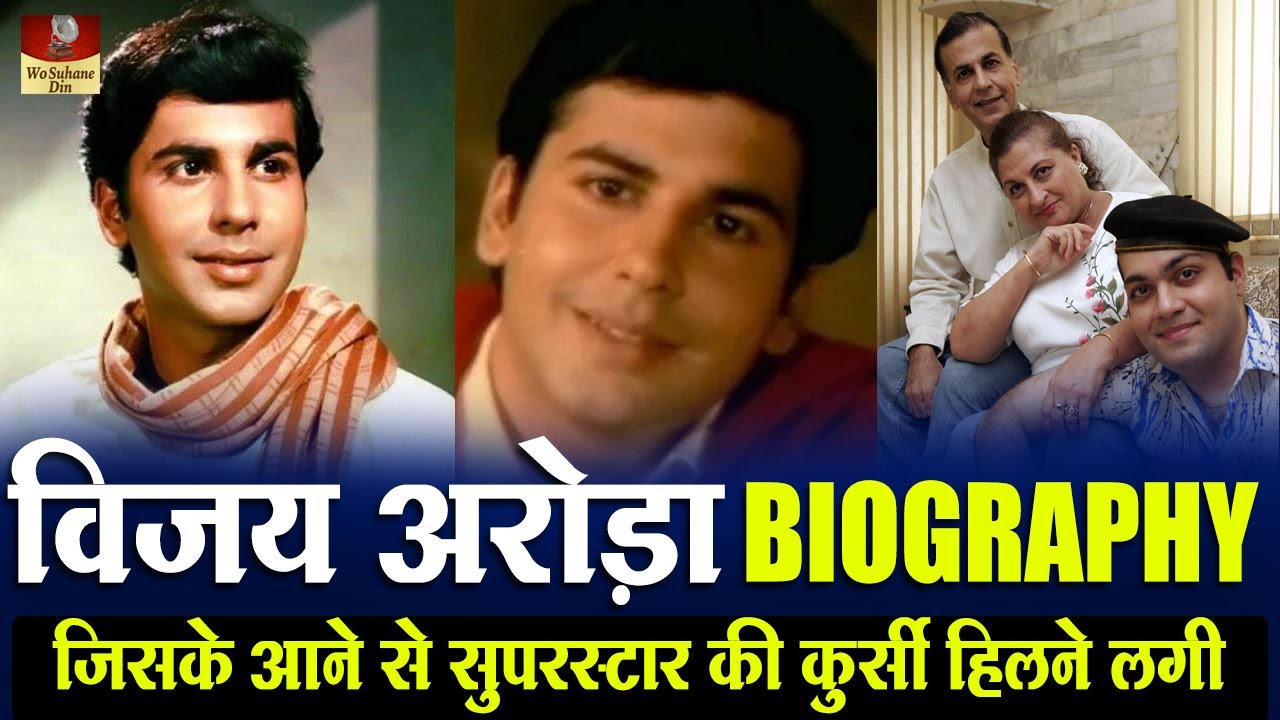 Vijay Arora - Biography In Hindi | इस एक्टर ने सुपरस्टार की कुर्सी ...