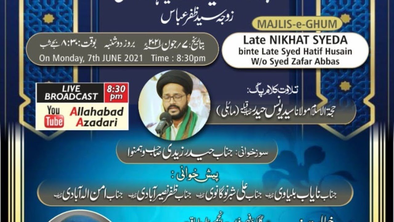 Online Majlis-e-Gham|Marhooma Nikhat Syeda|Khitabat-Maulana Syed Kalbe ...