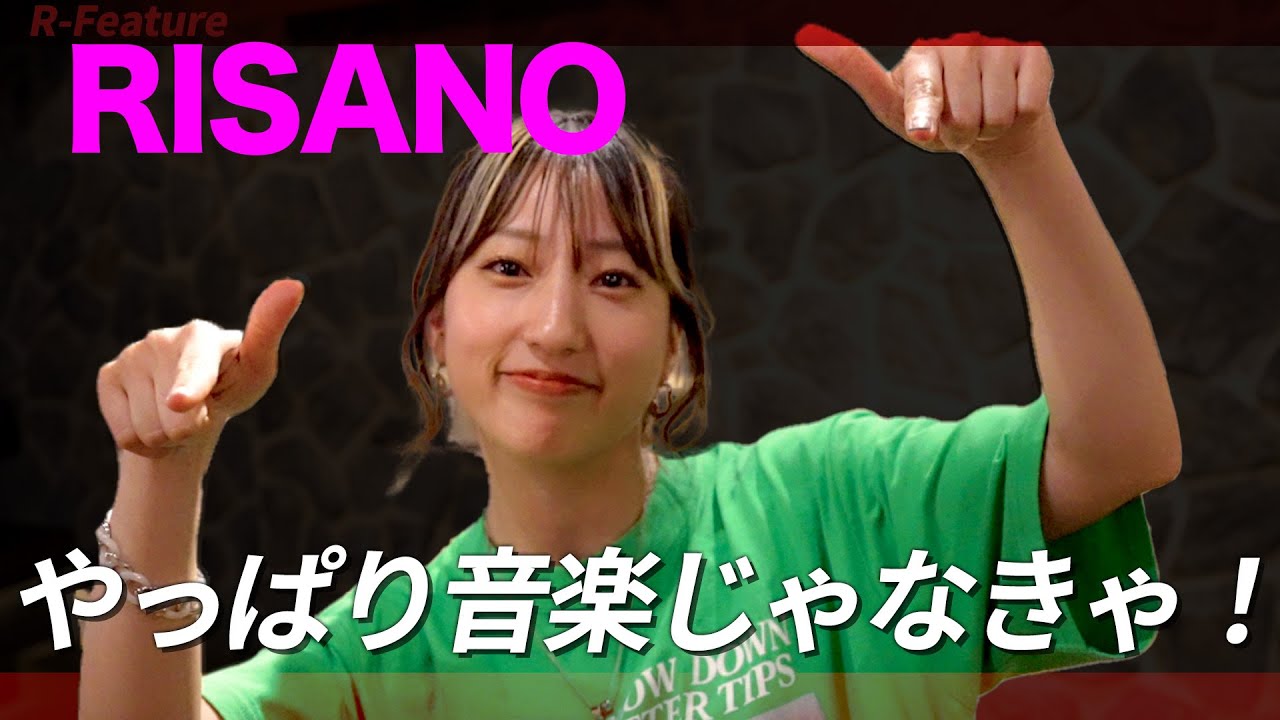“生きていること”こそが“Special"【RISANO】 - YouTube