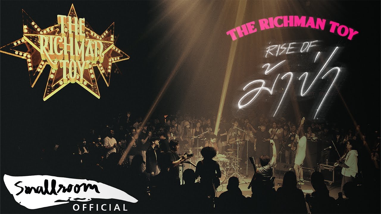 The Richman Toy - ม้าป่า [Rise of ม้าป่า] - YouTube