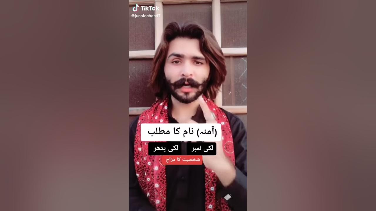 Amna Naam Ka Matlab In Urdu amna Name Meaning Personality lucky No amna-naam-ka-matlab-in-urdu-amna-name-meaning-personality-lucky-no