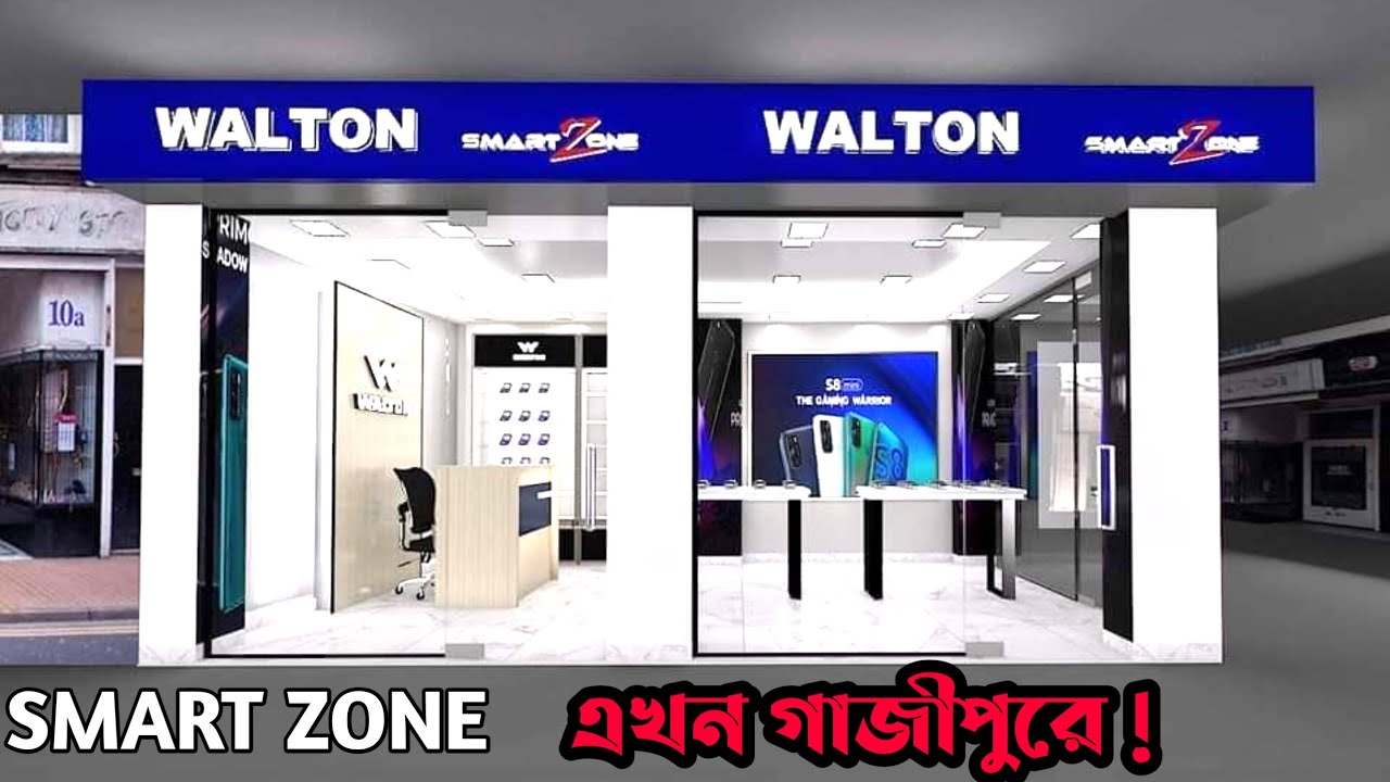 WALTON SMART ZONE GAZIPUR || ওয়ালটন স্মার্ট জোন এখন গাজীপুরে । - YouTube