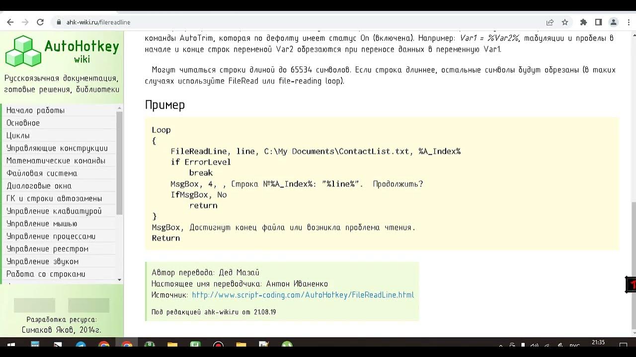 Получаем данные с файла в переменную с помощью AHK - YouTube