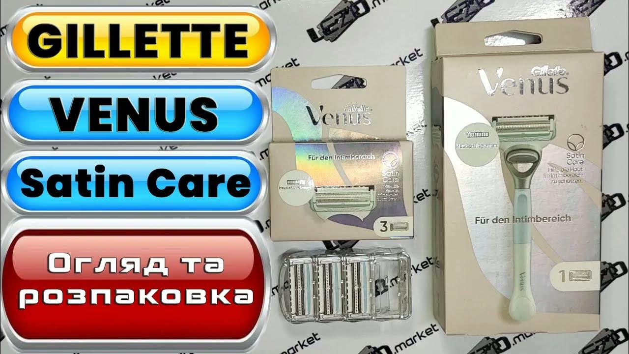 Gillette Venus Satin Care. Жіноча бритва та змінні леза. Огляд ...