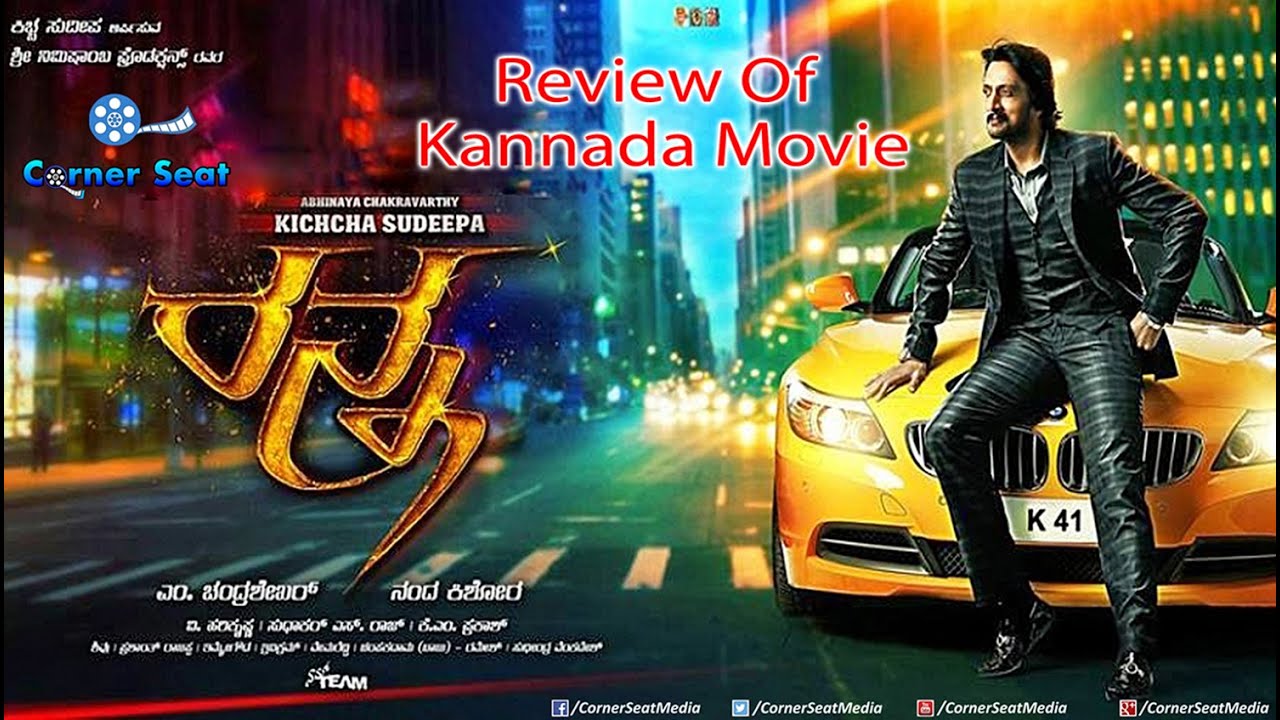 RANNA | Review | Kichcha Sudeep, RachitaRam, Hariprriya, Prakashraj ...