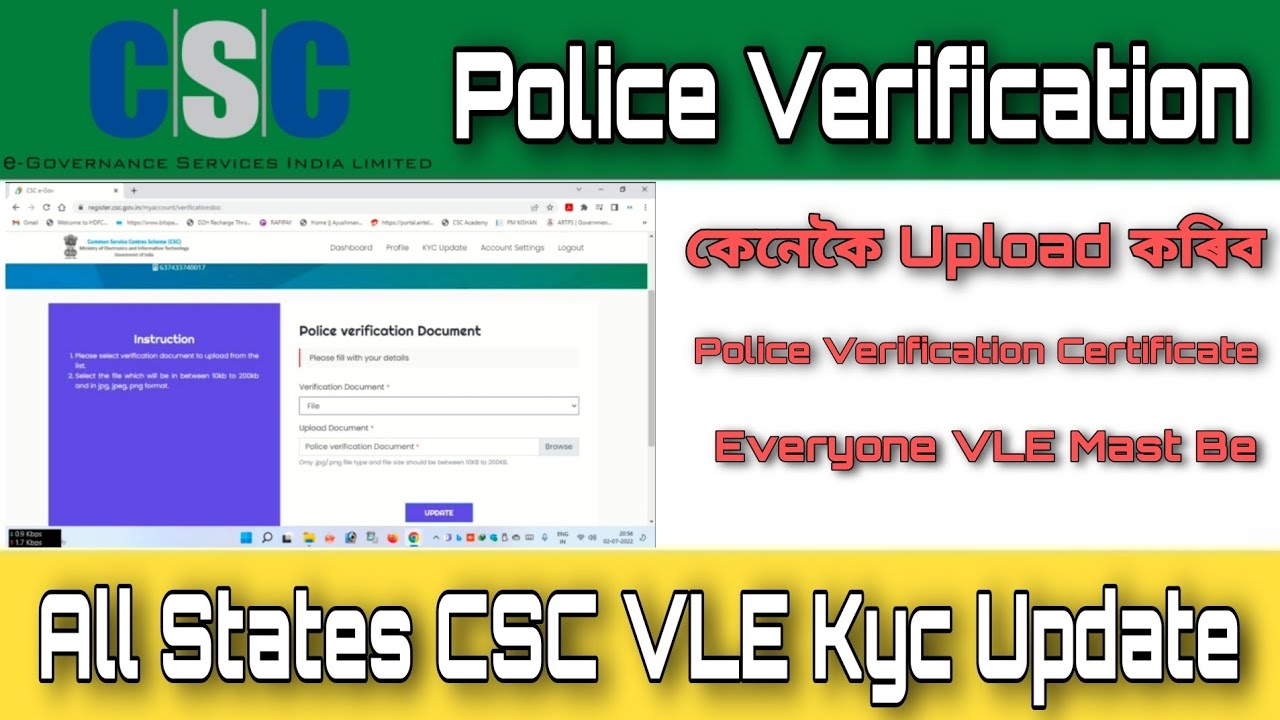CSC Police Verification Online In Assam || Assam Police Verification ...
