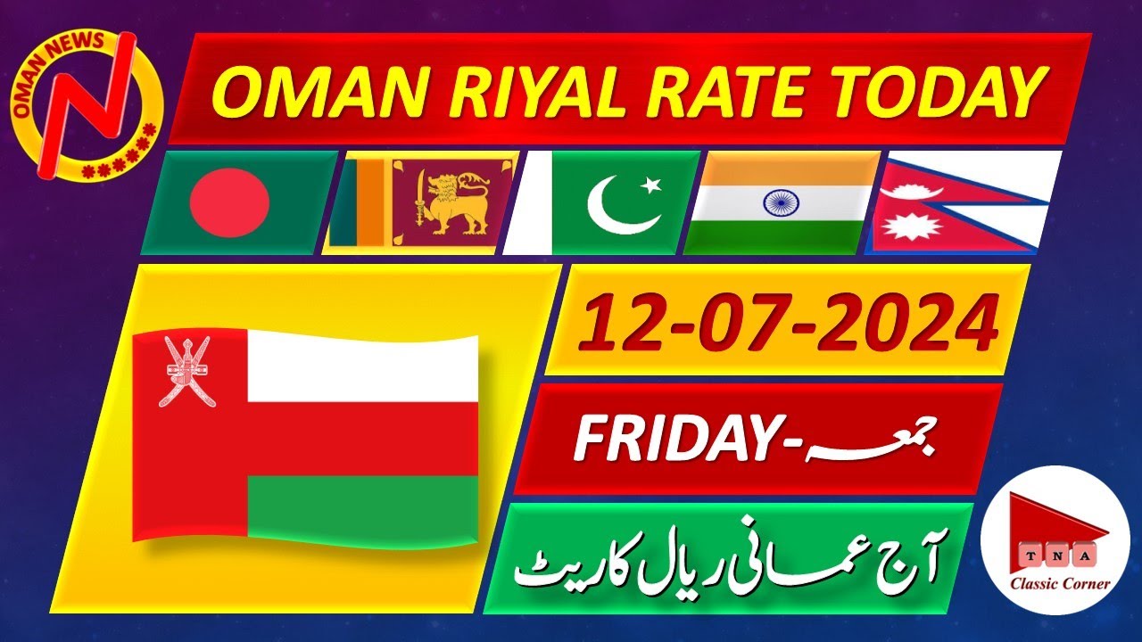 Oman Riyal Rate | Today Oman Riyal Exchange Rates 12-7-2024 | Aaj Omani ...