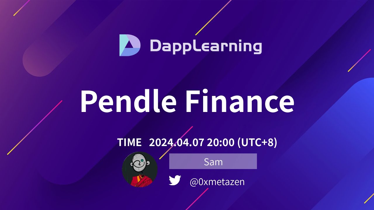 Pendle Finance 协议解析 - YouTube