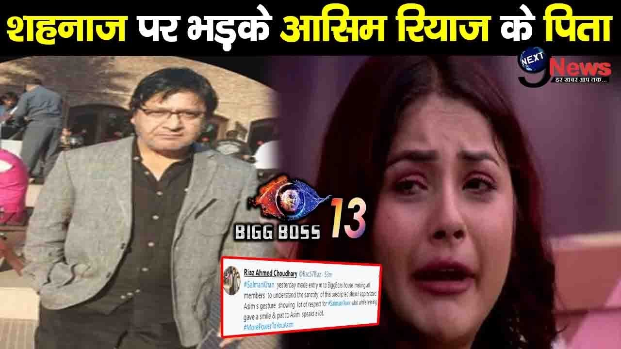 Bigg Boss 13: Asim Riaz Father Angry Reaction On Shehnaz Gill’s ...