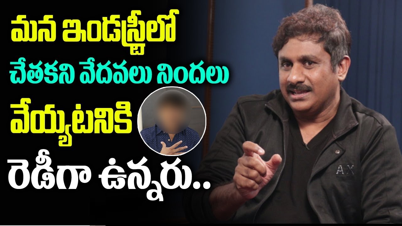 Singer Raghu Kunche Comments on Telugu Movie directors | Raghu Kunche ...