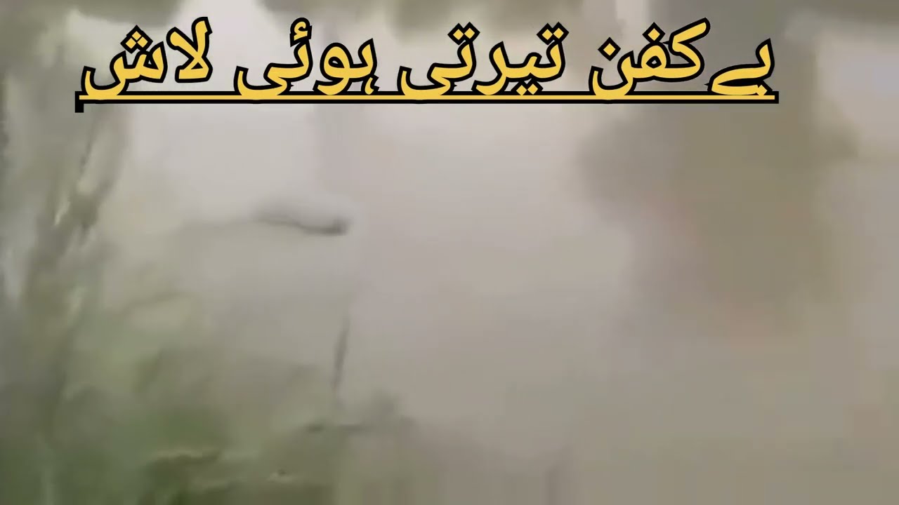 Be kafan terti hui lash 😭 | dead body in water | flood pakistan 2022 ...