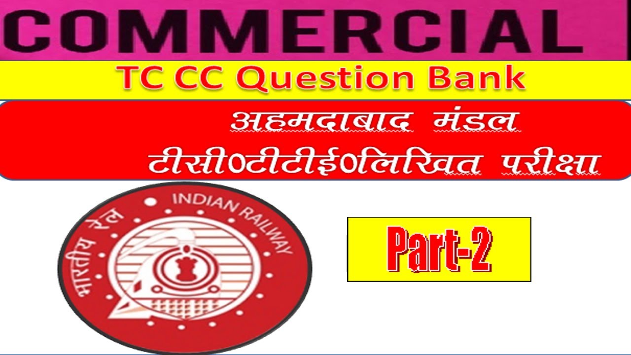 Railway ldce tc tte exam Paper(Ahamadabaad division) commercial ...