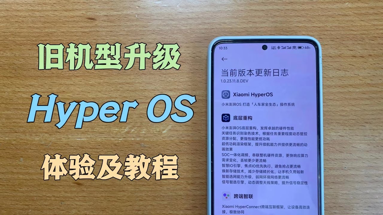 红米K60，但是Hyper OS - YouTube