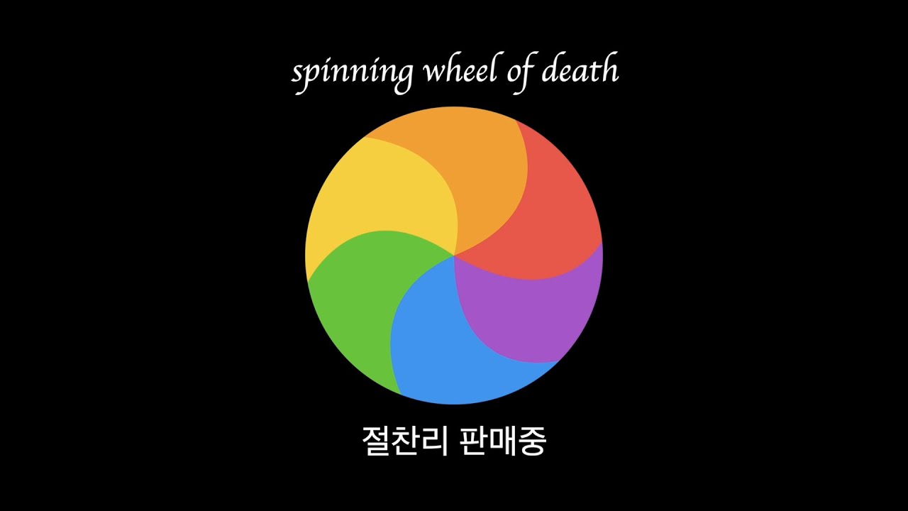 spinning wheel of death - YouTube