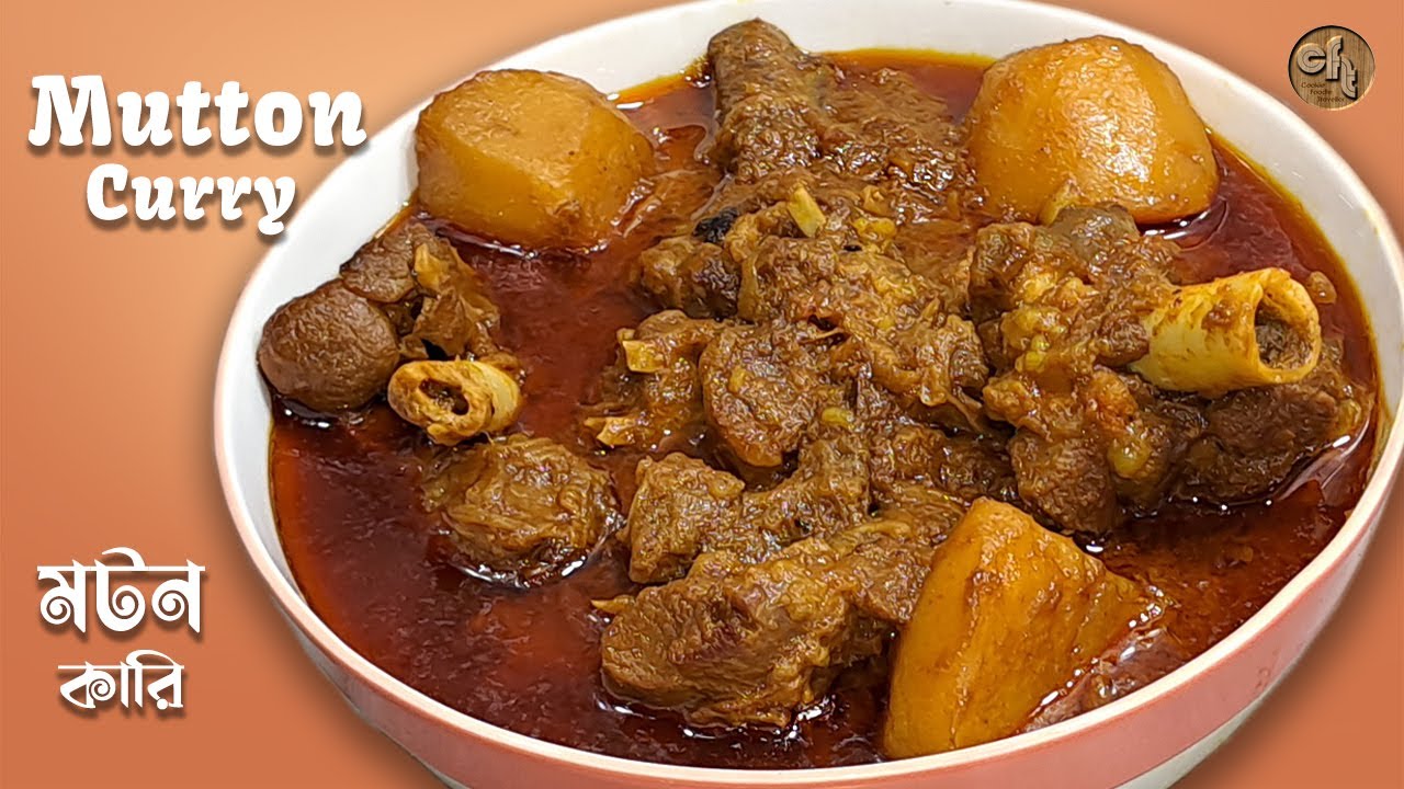 Mutton Curry Recipe । আলু দিয়ে পাঠার মাংসের ঝোল । Bengali Mutton Curry ...