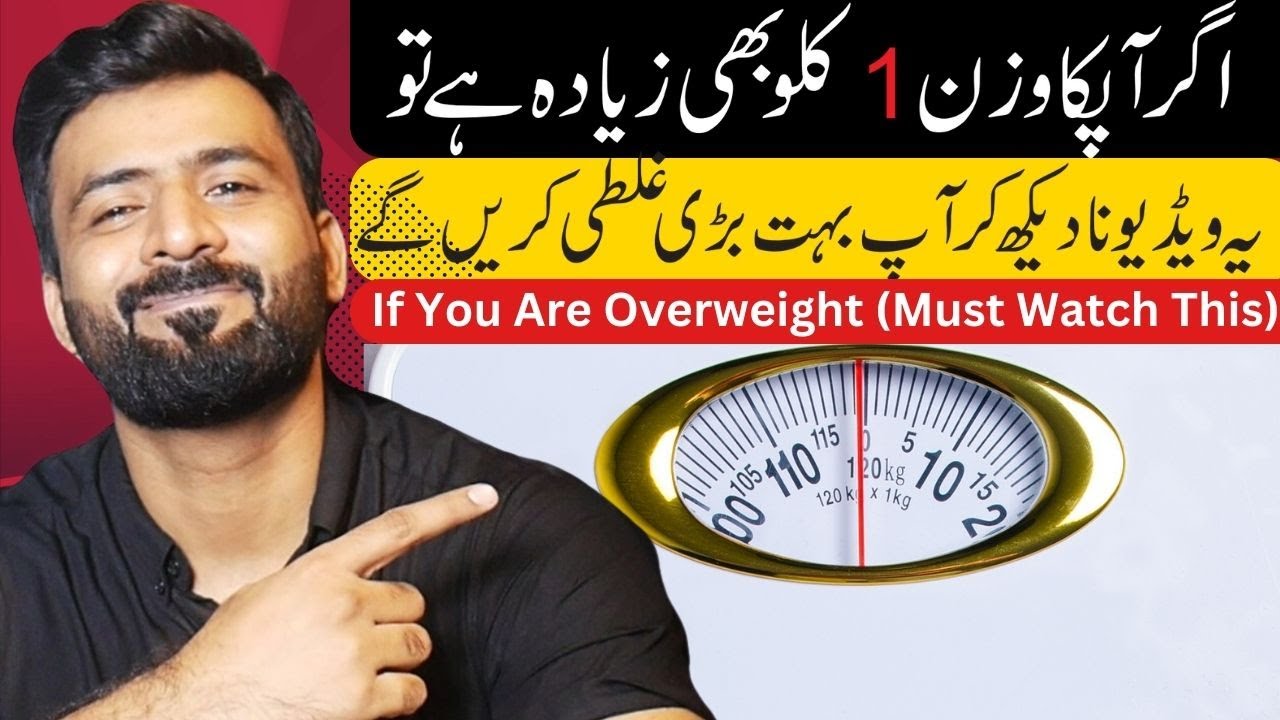 If you are Overweight Please do not Ignore this || Danger of being ...