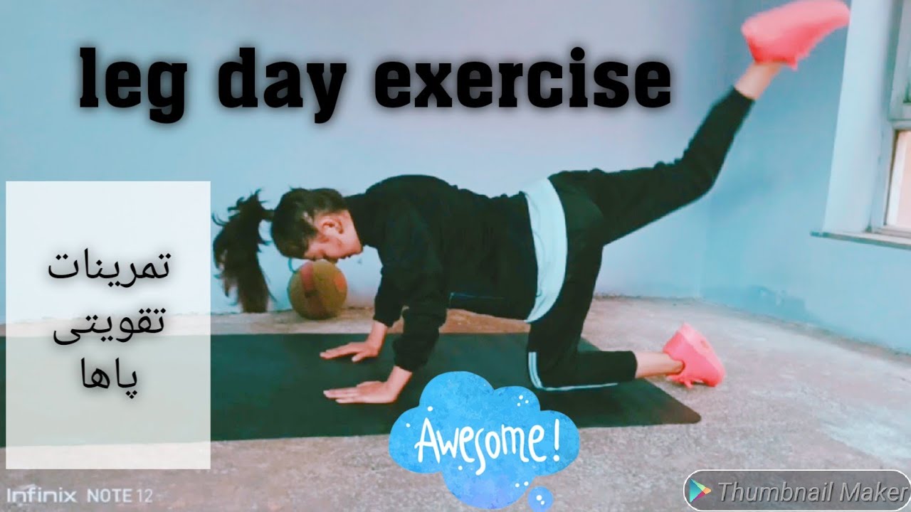 leg day exercise (make strong legs at home no equipment) - YouTube