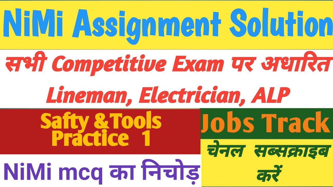 Nimi Assignment Solution Iti Electrician Theory Safty Tools Mcq nimi-assignment-solution-iti-electrician-theory-safty-tools-mcq
