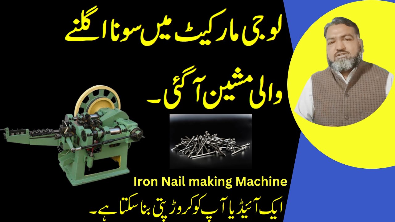 Manufacturing Machine Business Ideas | How To Start A Business | Wire ...