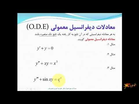 O.D.E-1-1-Kinds of Differential Equations by Dr Alireza Amiri Esfarjani ...