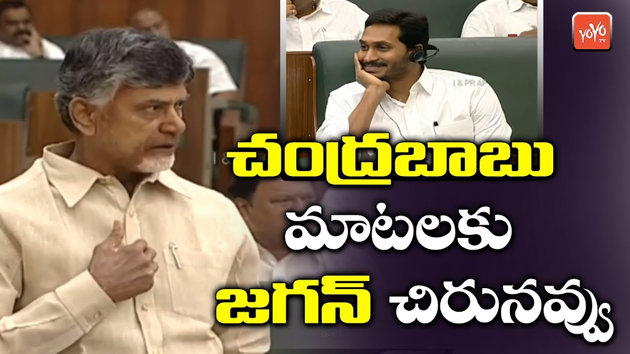 CM Jagan Smile for Chandrababu Speech in AP Assembly Budget Sessions ...