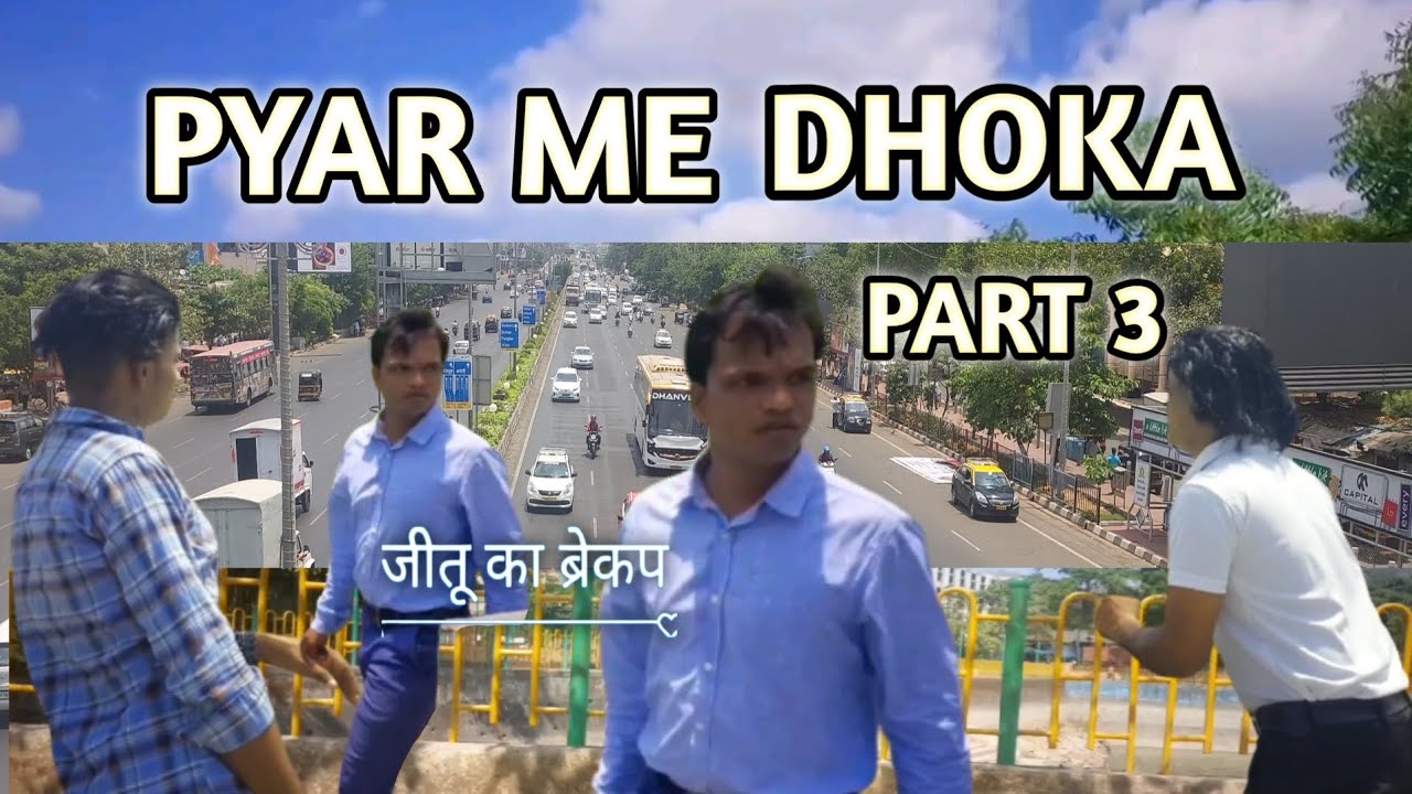 PYAR ME DHOKA PART 3 !! HATE LOVE !! @HarshalKiCharcha - YouTube