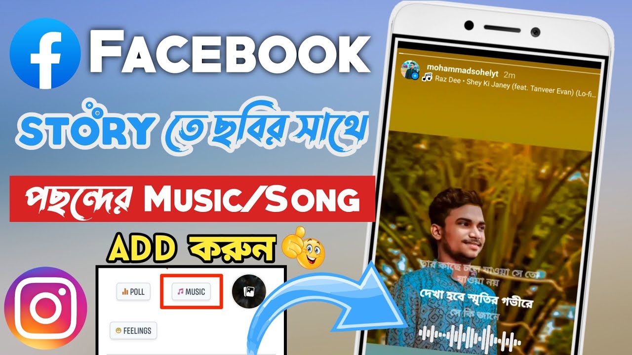 How To Add Music Song To Facebook Story Facebook Story Music Option how-to-add-music-song-to-facebook-story-facebook-story-music-option