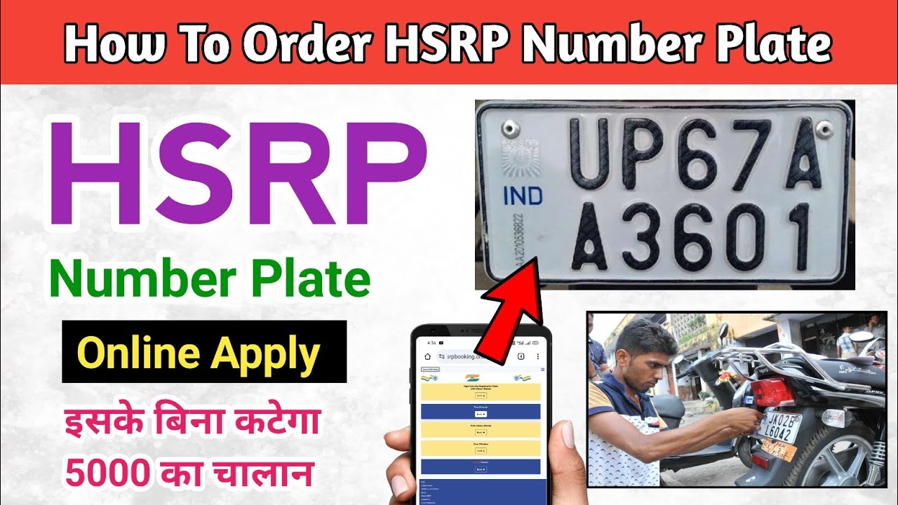 HSRP Number Plate Online Apply । Who To Book HSRP Number Plate - YouTube