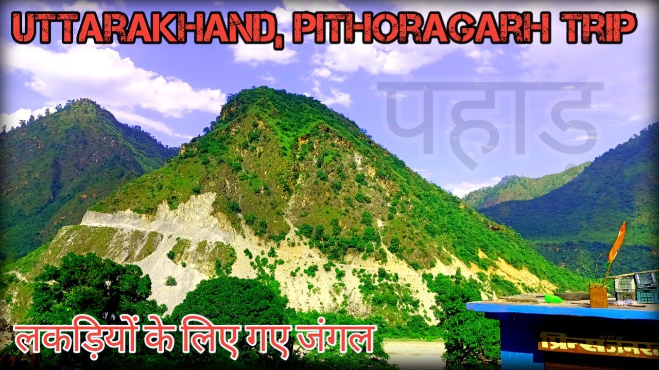 uttarakhand, pithoragarh trip// आज पूजा के लिए लकड़ी तोड़ने गए जंगल ...
